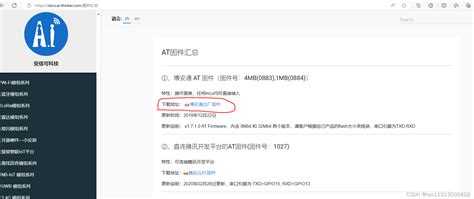 使用串口给esp8266发送at指令无反应解决 esp8266发送at指令没反应 csdn博客