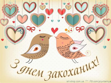 День всіх закоханих День Святого Валентина Валентинів день День Закоханих Щорічне свято
