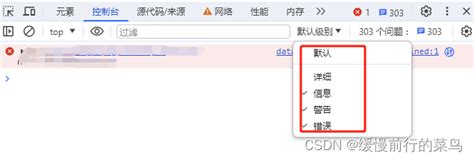 解决vue中consolelog日志无法在浏览器控制台上显示问题vue Consolelog不显示 Csdn博客