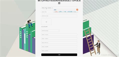 Ssmvue基于技术的招聘网站系统设计与开发【开题程序论文】 计算机毕业设计 Csdn博客