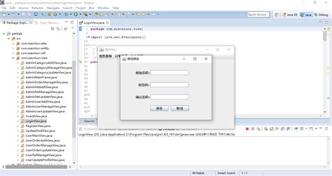 原创课设java swing mysql宠物销售管理系统 代码 当牛作码