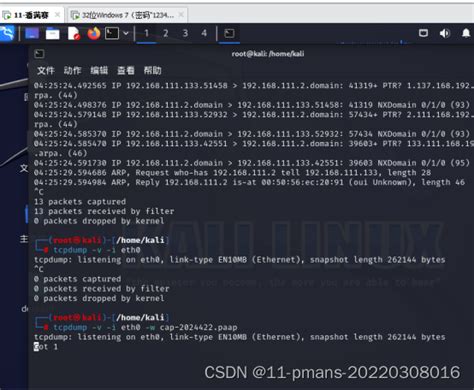网络数据的嗅探与欺骗 Csdn博客 网络数据的嗅探与欺骗 Csdn博客