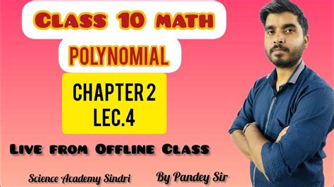 Polynomial Class 10 Ncert Lec4 Division Algorithm Of Polynomial Science Academy