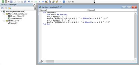 【vba】ubound関数をマスター！基本と応用テクニック Command Lab Tech