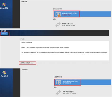 centos系统图形化界面相关部署 centos系统界面 csdn博客