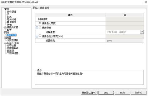 loadrunner场景设计 loadrunner 场景设计步骤 csdn博客