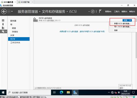 Iscsi磁盘配置iscsi的安全配置 Csdn博客