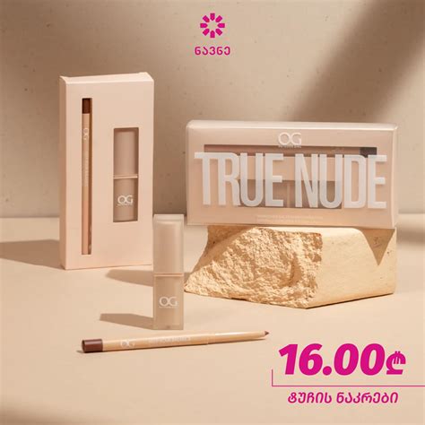 Navne • ნავნე 🌟 ნავნეში Lux ბრენდების შერჩეულ კოლექციაზე 50 იანი ფასდაკლება 1 მაისის ჩათვლით