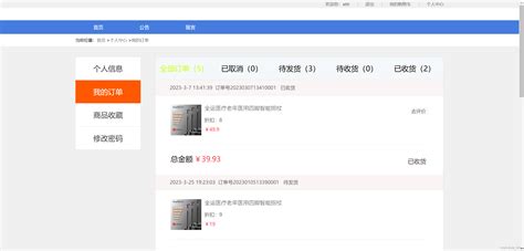 基于ssm的医疗器械售卖平台的设计与实现 基于ssm的医疗器械商城系统的设计与实现 csdn博客