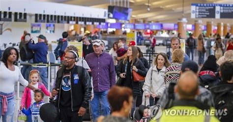 미국 추수감사절 연휴 시작9년 만에 최대 인파 이동