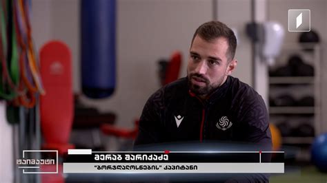 მეშვიდე ქართველი ცენტურიონი ბორჯღალოსნების კაპიტანი მერაბ შარიქაძე ინტერვიუ ტაიმაუტი Youtube
