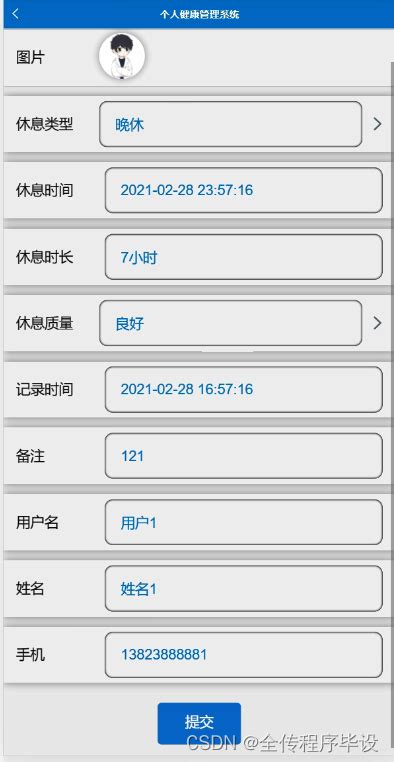Java计算机毕业设计个人健康管理系统（附源码springboot开题论文部署）基于java的个人健康管理系统 Csdn博客