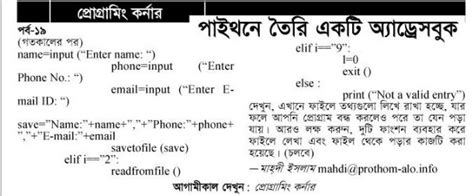 Python Bangla Your Technical Writer Python Programming Language