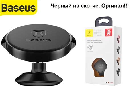 Магнитный держатель Baseus для смартфона на скотч решетка дефлектор ...