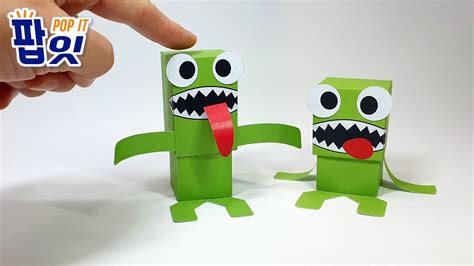 013 재미있는 팝잇 장난감 종이접기 Push Pop It Youtube