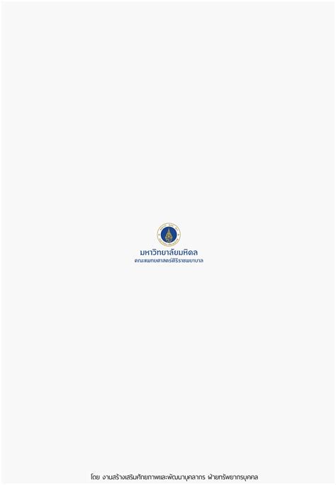 คู่มือการจัดทำ Flow Chart ภาณุ สุทธิวารีวัฒนา หน้าหนังสือ 10 พลิก Pdf ออนไลน์ Pubhtml5