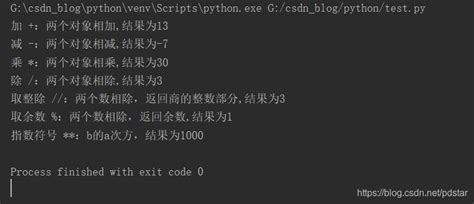 Python基础复习之算术运算符算数运算符练习题python Csdn博客