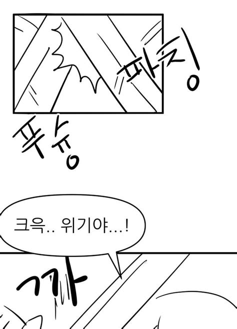 힘을 빌려줘 Mana