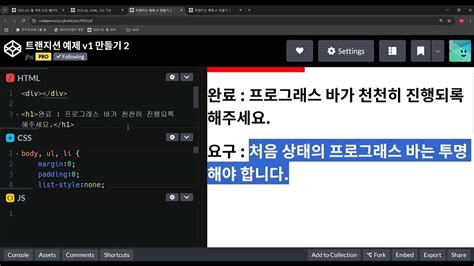 2503 html css css 문제 트랜지션 프로그레스 바 구현 youtube