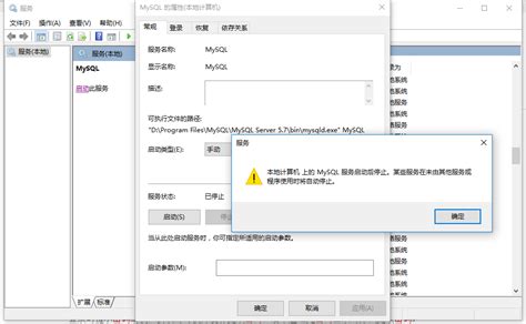 启动mysql服务报错：本地计算机上的mysql服务器启动后停止，某些服务在 yicarro 博客园