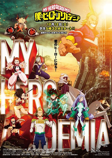 My Hero Academia Un Nouveau Visuel Pour La Saison Gaak