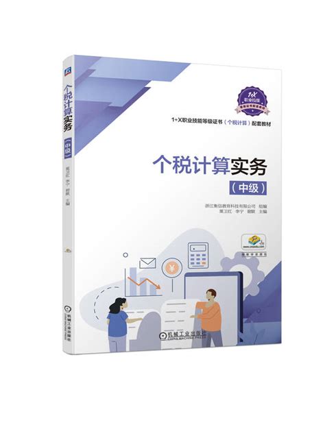 搜索 机械工业出版社