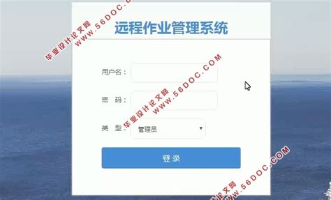 学校网络远程作业管理系统的设计与实现ssmmysql含录像javaweb56设计资料网