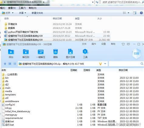 Django疫情防控下社区互助服务系统程序开题报告社会物资教育互助系统研究背景 Csdn博客
