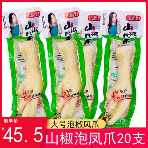 乐媳妇野山椒凤爪，重庆泡椒凤爪界的「麻辣一姐」？吃货们不可不知的秘密！🌶️🌶️🌶️ 鸡肉零食 淘宝好物网