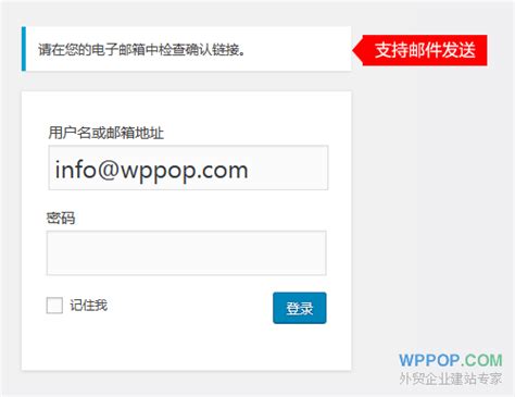 修复woocommerce无法发送订单邮件【已解决】 Wordpress外贸建站专家