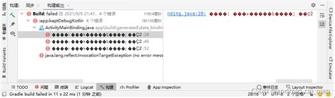 android运行时编译信息乱码 csdn博客