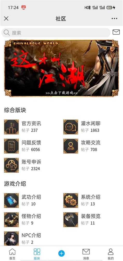 前端 游戏社区 搭建的目的和意义是什么 个人文章 segmentfault 思否