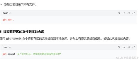 在gitee建立仓库并上传文件代码gitee新建仓库导入代码 Csdn博客