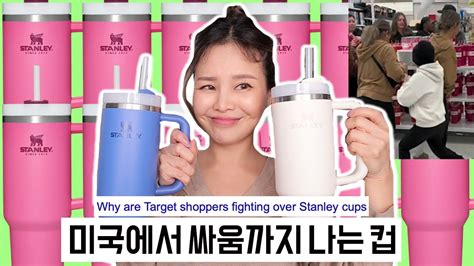 지금 미국십대들이 미치는 컵 YouTube