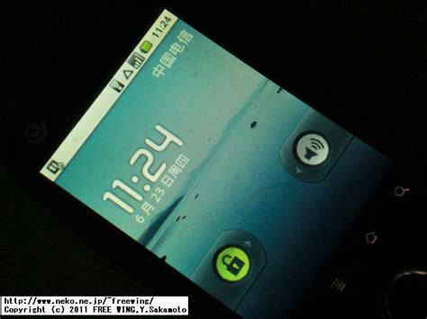 HuaWei C CDMA Android を Froyoにアップデート 華為 谷歌系統 机器人 智能手机 C 官方刷机 固体系統