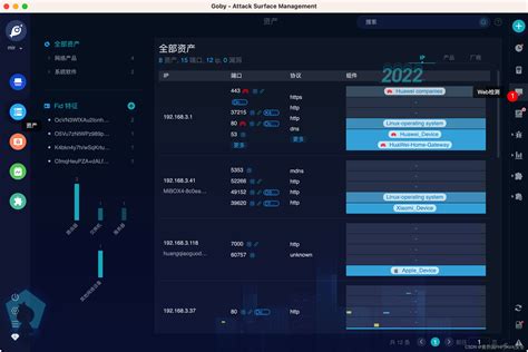 漏洞扫描工具goby的安装和使用新一代网络安全技术goby漏洞扫描 Csdn博客