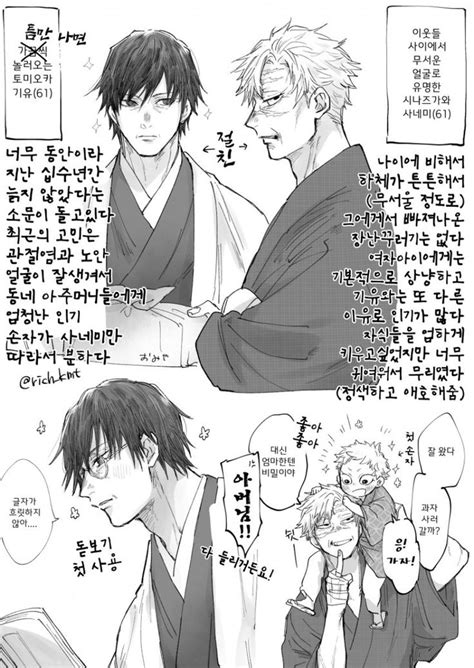 If만화 매력넘치는 노인네들 귀여운 그림 캐릭터 일러스트 귀여운 만화 그림