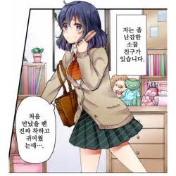순정만화 설레는 로맨스 웹툰 추천 『스바루 군의 절대 명령』 네이버 블로그
