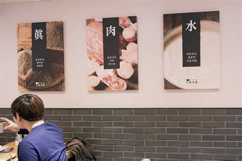 서울식 국밥 육수당 브랜드 디자인 By Eggplant Factory 노트폴리오