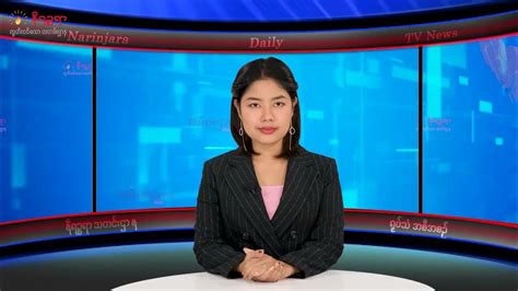 ဒီဇင်ဘာ ၄ ရက်နေ့ နိရဉ္စရာရုပ်သံ အစီအစဉ် Youtube