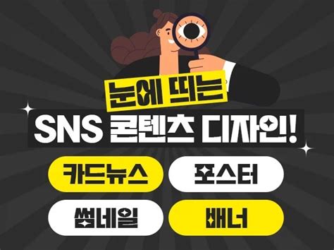 카드뉴스웹포스터상세페이지배너 등 빠른작업가능 크몽
