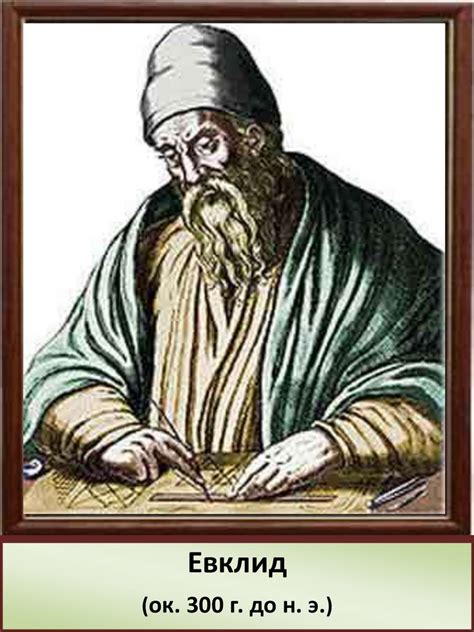 Карл Фридрих Гаусс 1777 1855 презентация онлайн