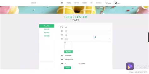毕设项目：蛋糕商城 jsp java springmvc mysql mybatis idea蛋糕商城项目 csdn博客