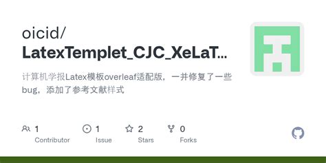 Github Oicid Latextemplet Cjc Xelatex 计算机学报latex模板overleaf适配版，一并修复了一些bug，添加了参考文献样式
