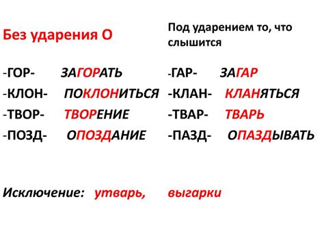 Правописание чередующихся гласных в корне презентация онлайн