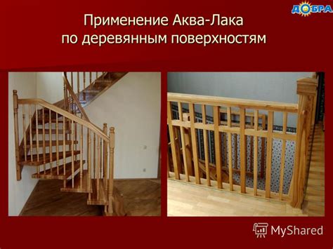 Презентация на тему: "Аква – Лак Современная мебель изготавливается в ...
