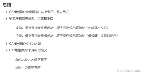 Can的msb Lsbcan Msb和lsb Csdn博客