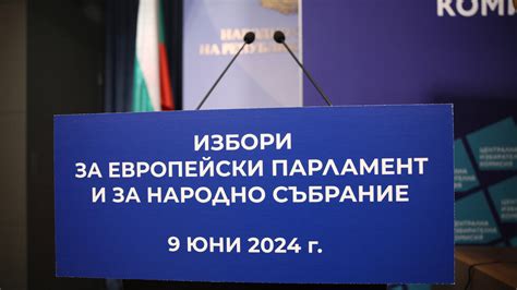 Все още нито една РИК не е подала протоколите си в ЦИК Nova