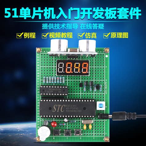 基于51單機超聲測距倒車雷達報警器件diy電子設計開發板實訓 露天市集 全台最大的網路購物市集