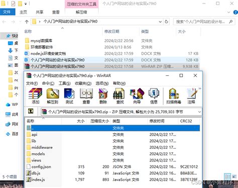 【附源码】nodejs毕业设计个人门户网站的设计与实现（express）个人主页node Csdn博客